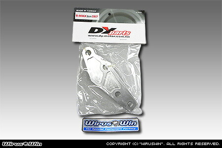 【楽天市場】【抽選で最大100％Pバック】WirusWin ウイルズウィン マジェスティS用 DY Racing製 ローダウンフロントフォーク専用 ブレーキキャリパーサポート【267mm ...