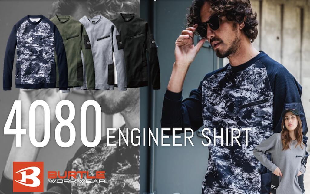 【楽天市場】在庫有り 当日発送 BURTLE バートル BURTLE 4080 エンジニアシャツ(ユニセックス)吸汗速乾加工 制電ケア設計 インナーにも バイクウェアインナーにも最適 【正規 ...