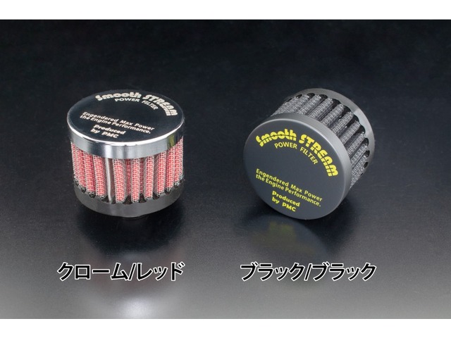 【楽天市場】PMC ピーエムシー エアフィルター ブローバイタイプ (ブラック・ブラック) 154-317：MOTO-OCC 楽天市場店