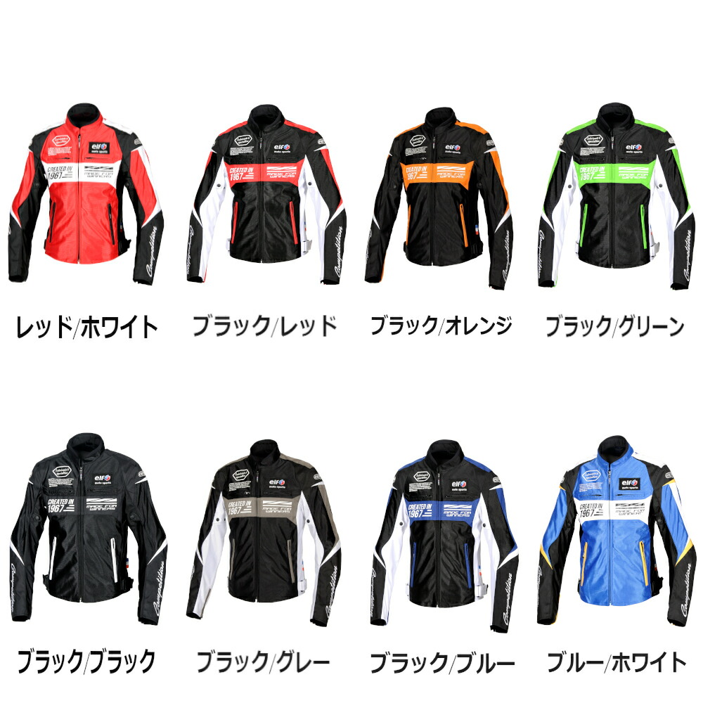 【楽天市場】フラッグシップ(Flagship) エルフ(elf) バイク ジャケット 春夏モデル EJ-S103 イデアールメッシュジャケット ブラック/グリーン LLサイズ EJ-S103 ...