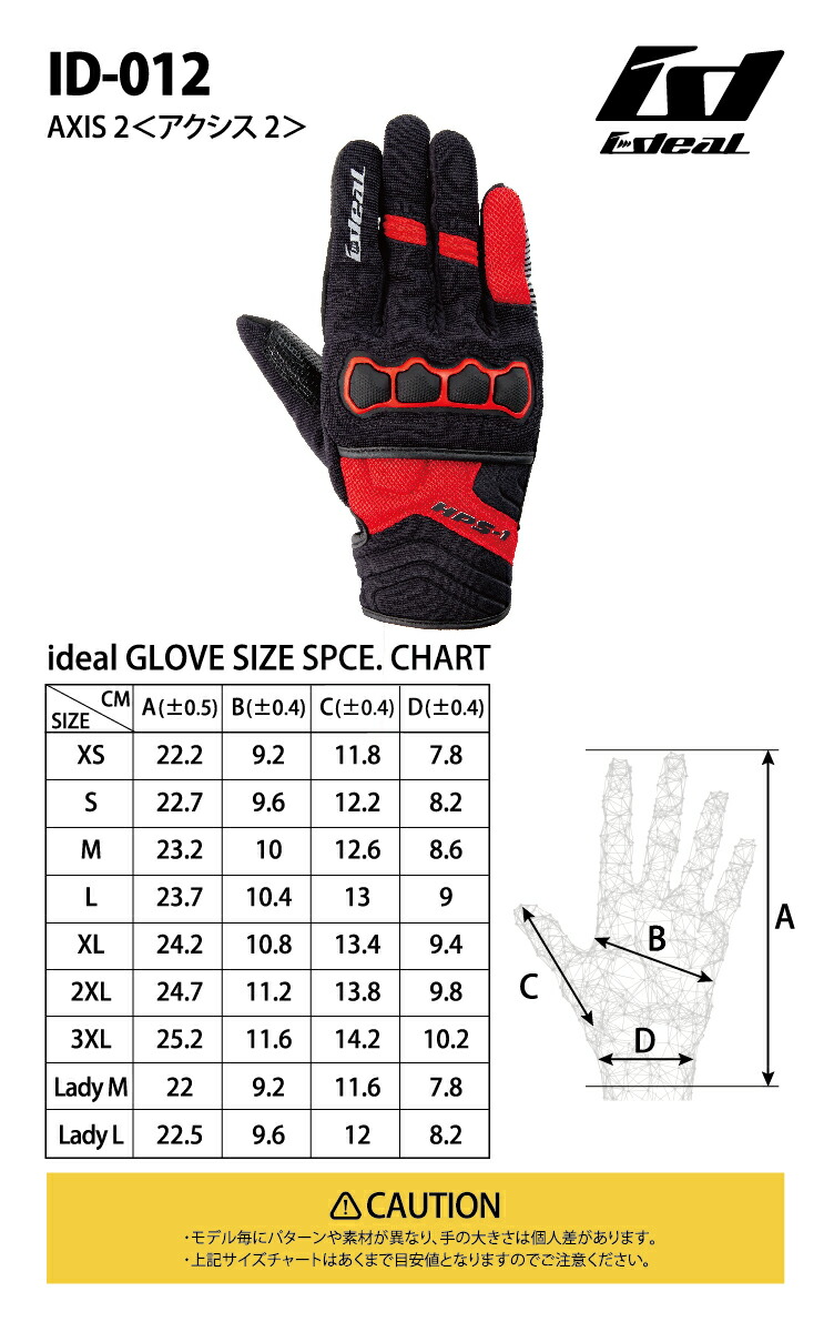 【楽天市場】【1月25日限定！クーポン・ポイントバックキャンペーン】 山城(yamashiro) IDEAL アイディール バイク用 グローブ ID-012 アクシス2 ブルー XLサイズ ...