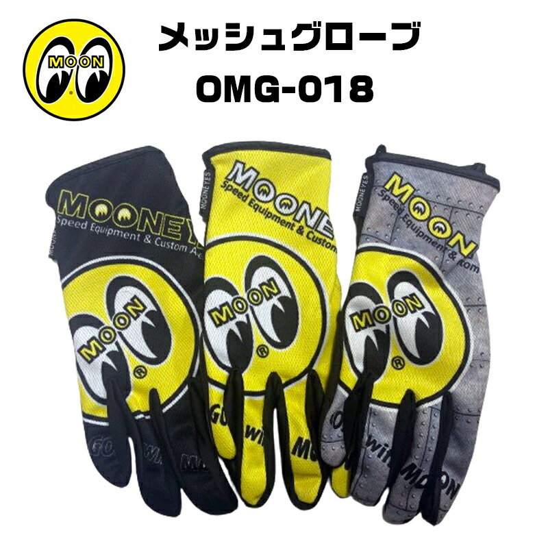 【楽天市場】MOONEYES ムーンアイズ メッシュグローブ タッチパネル対応 ライディング グローブ バイク 春夏用 通勤 ツーリング ...