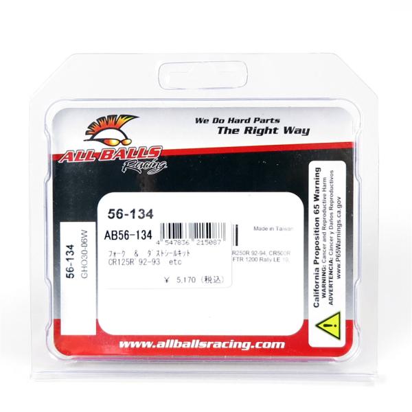 【楽天市場】[展示品 未使用品] CB125R/250R/500R GSX-R750 ALL BALL フロントフォーク カバー&ダストシールキット 検/リペア/メンテナンス (AB56 ...