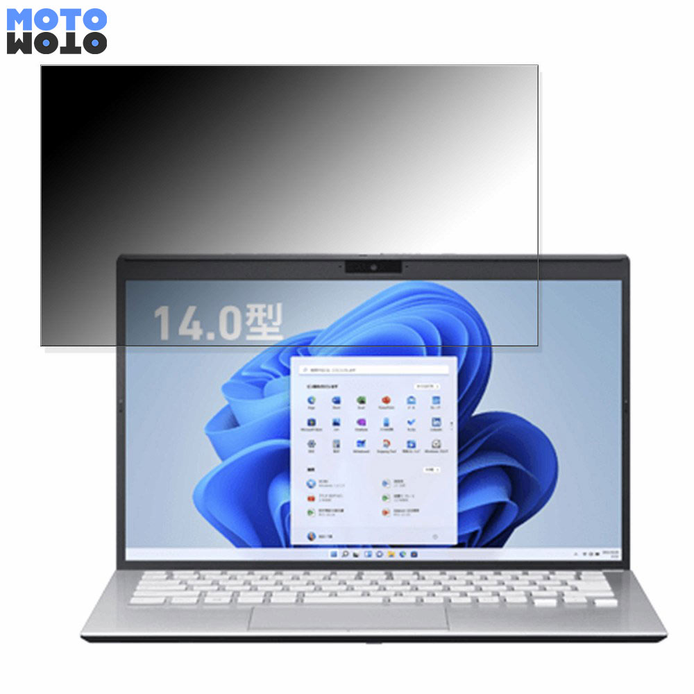 【楽天市場】VAIO Pro PK (2022年7月発売モデル) 14インチ 16:9 向けの 覗き見防止 プライバシーフィルター ブルー ...