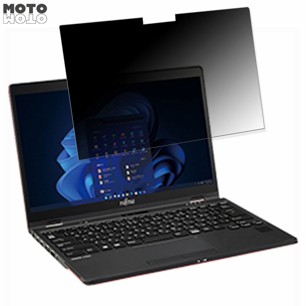 【楽天市場】富士通 LIFEBOOK U9312X/K 向けの 180度 覗き見防止 フィルム ブルーライトカット 曲面対応 光沢仕様 日本製 ...