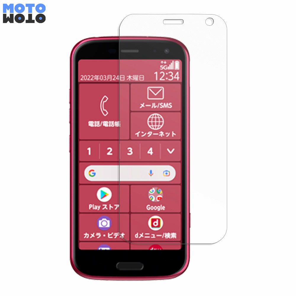【楽天市場】【ポイント2倍】 ドコモ らくらくスマートフォン F-52B 向けの 保護フィルム 9H高硬度 光沢仕様 フィルム 日本製：モット ...