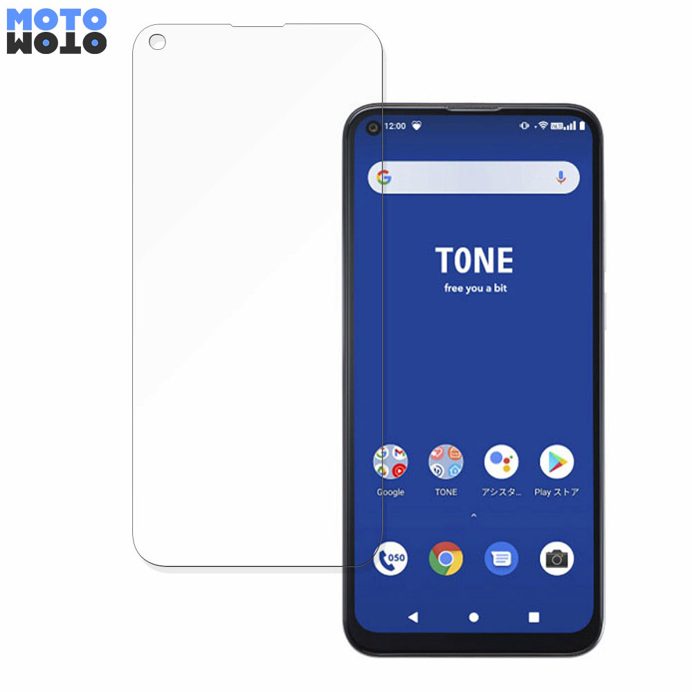 【楽天市場】TONE MOBILE TONE e21 向けの 保護フィルム 光沢仕様 ブルーライトカットフィルム 曲面対応 キズ修復 日本製 ...