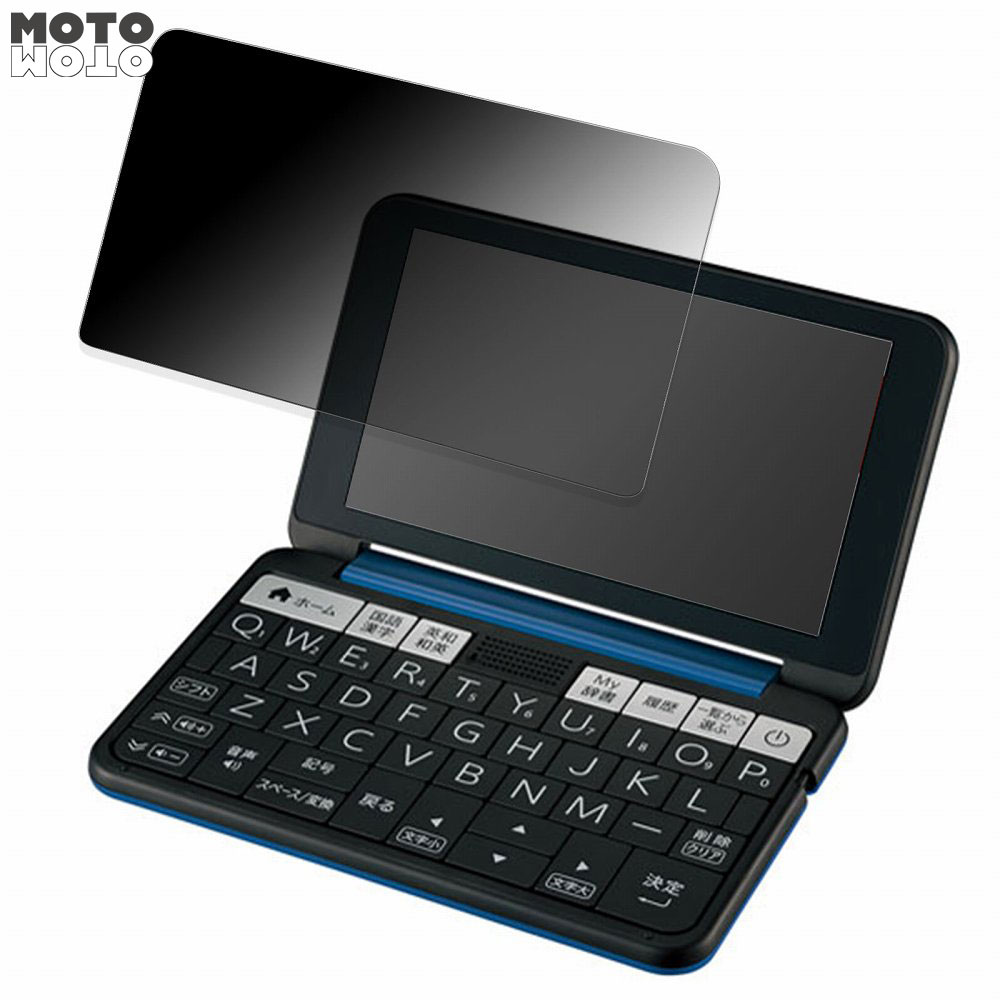 【楽天市場】180度 覗き見防止 フィルム SHARP Brain PW-SS6 向けの ブルーライトカット 曲面対応 アンチグレア 日本製：モットモット楽天市場店