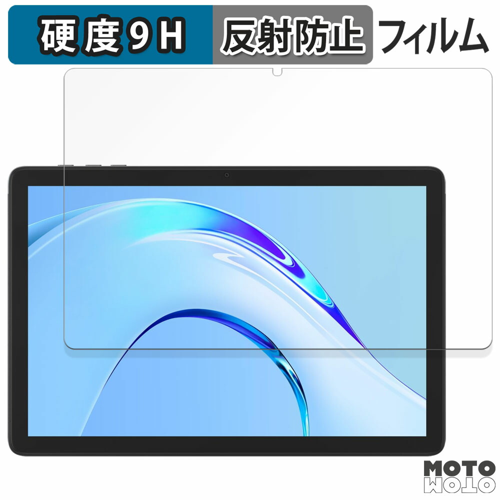 【楽天市場】ガラスフィルム (極薄ファイバー) Plimpton PlimPad P8 Pro 向けの フィルム 9H高硬度 アンチグレア ...