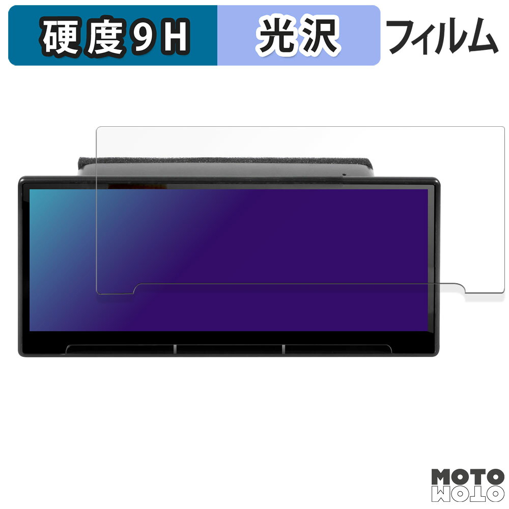 【楽天市場】ガラスフィルム (極薄ファイバー) Hansshow F9 Carplay Smart Screen ( Model 3/Y専用 ...