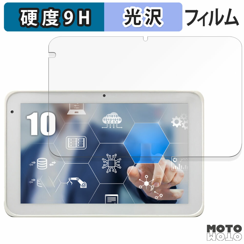 【楽天市場】ガラスフィルム (極薄ファイバー) impactTV ToughTab TPL10 / TP10 向けの フィルム 9H高硬度 ...