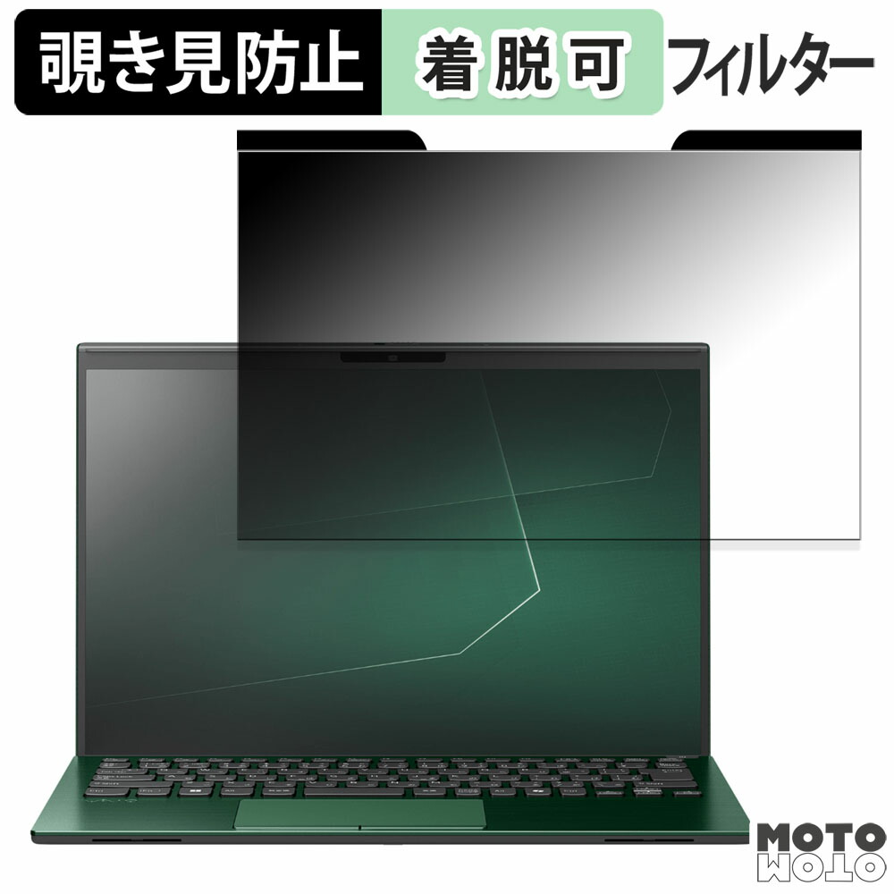 【楽天市場】VAIO Pro PK-R 14インチ 16:10 向けの 覗き見防止 マグネット式 プライバシーフィルター ブルーライトカット ...