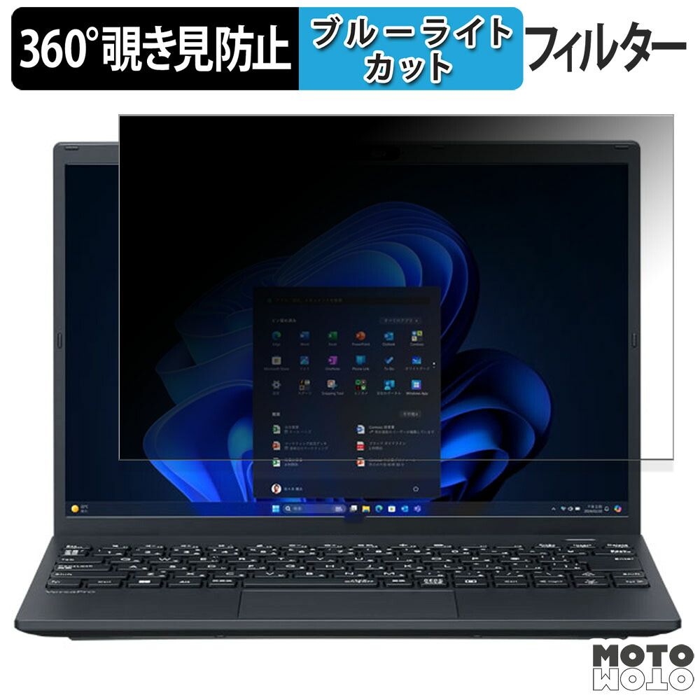 【楽天市場】NEC VersaPro UltraLite タイプVN ＜ VN-L ＞ 13.3インチ 16:10 向けの 360度 覗き見 ...
