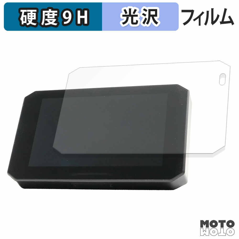 【楽天市場】ガラスフィルム (極薄ファイバー) Custom Japan スマートライドディスプレイ SRD 5 Pro ( 5inch ) フィルム 9H高硬度 光沢仕様 日本製：モット ...