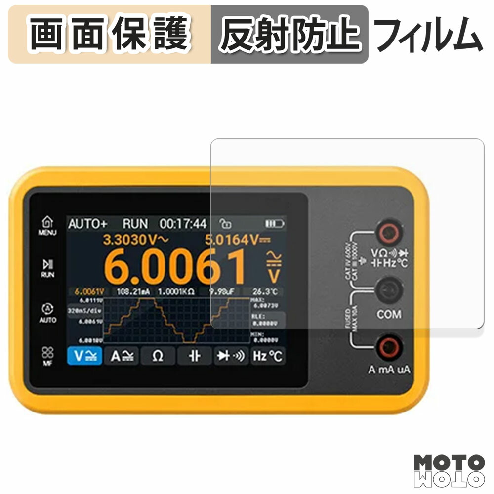 【楽天市場】【ポイント2倍】 保護フィルム ALIENTEK 多機能デジタルマルチメーター DM40 シリーズ 液晶保護 フィルム アンチ ...