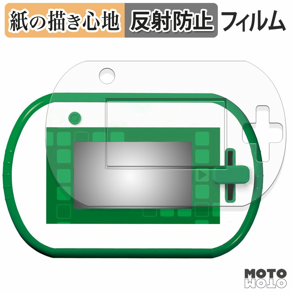 【楽天市場】ペーパーライク フィルム タカラトミー アニアとあそぼう! 小学館の図鑑NEOPad (画面用/ふち用) フィルム 紙のような ...