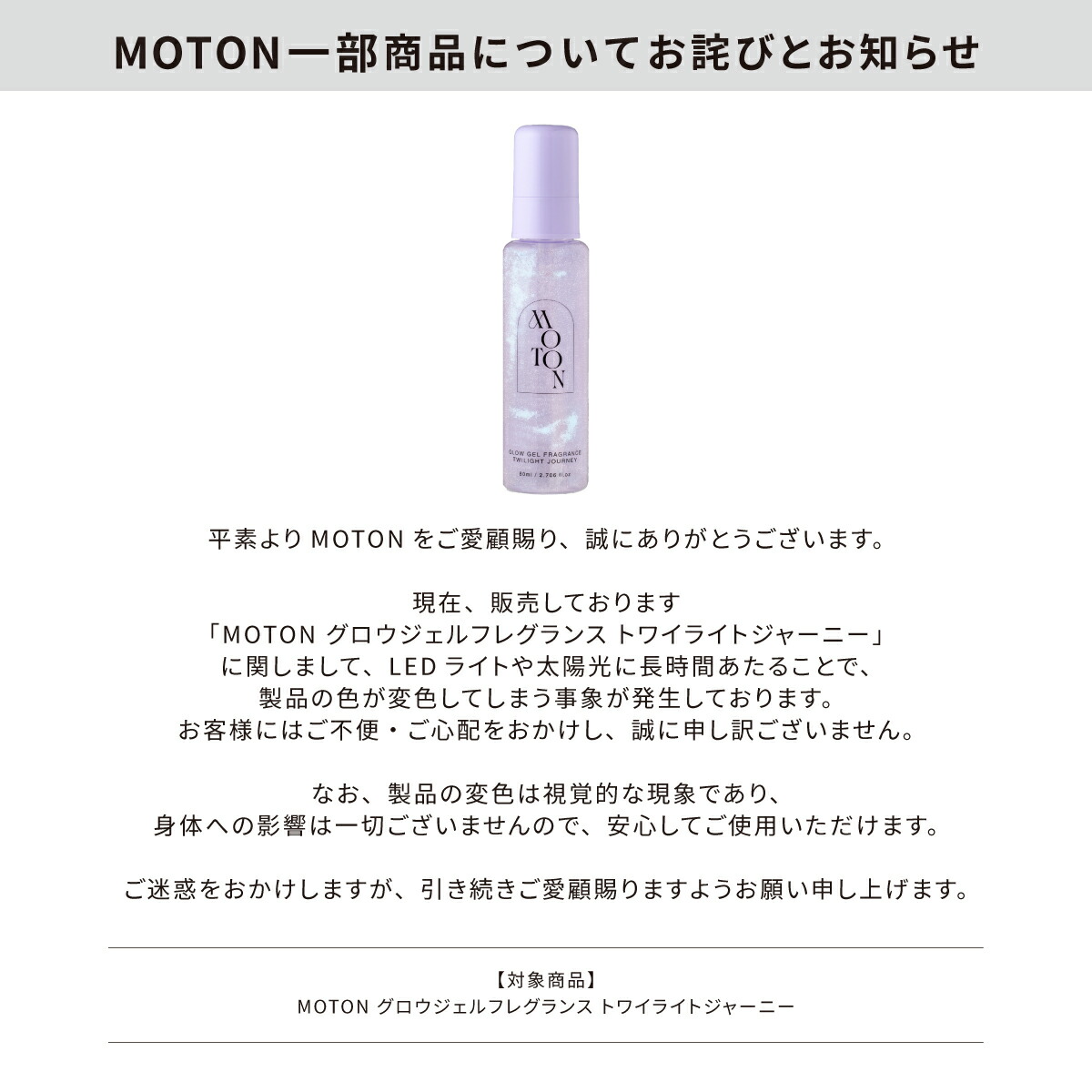 【MOTON公式】モトン グロウジェルフレグランス キラキラ ラメ ヘアミスト ボディミスト ヘアケア ボディケア 韓国コスメ フレグランス ...