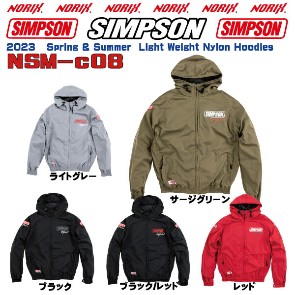 【楽天市場】【セール品】SIMPSON【NSM-C08】2023SS春夏モデルライダーズ ライトウェイト ナイロンフーディーSimpson Rider's Light Weight Nylon ...
