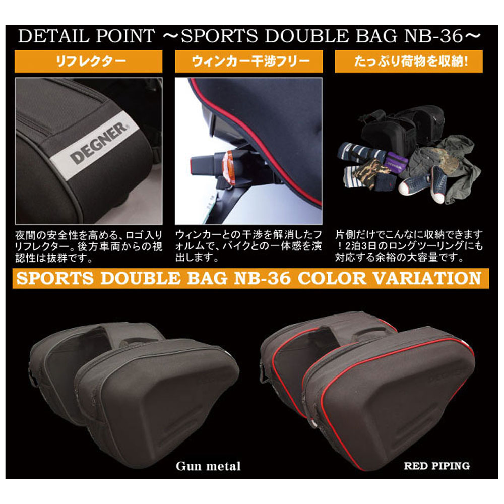 【楽天市場】デグナー (DEGNER) NB-36 スポーツダブルバッグ ブラック/ガンメタル：モトパーツ 楽天市場店