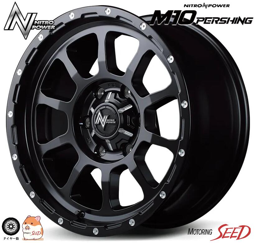 【楽天市場】【ハイエース 200系等に】MID NITRO POWER M10 PERSHING 16×6.5J 6H 139.7 +38 × ...