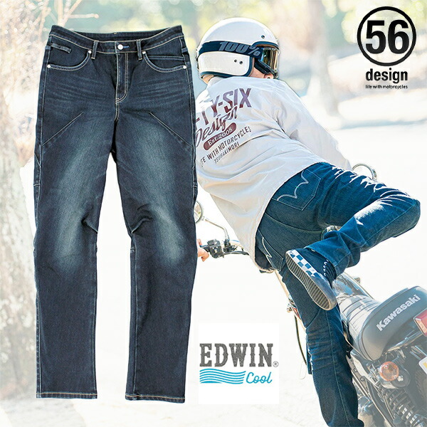 【楽天市場】【送料無料】56design×EDWIN コラボ 3D FIT クールデニム COOL DENIM：モーターマガジン Web Shop