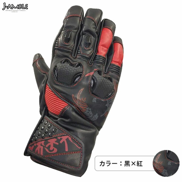 【楽天市場】J-AMBLE WBGN-227 ハードライドウィンターレザーグローブ 弐黒堂 黒/紅：二輪用品店 MOTOSTYLE 楽天市場店
