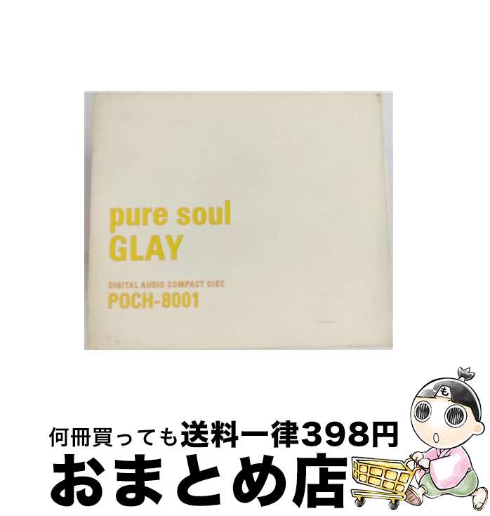 【楽天市場】【中古】 pure soul/CD/POCH-8001 / GLAY / ポリドール [CD]【宅配便出荷】：もったいない本舗 おまとめ店