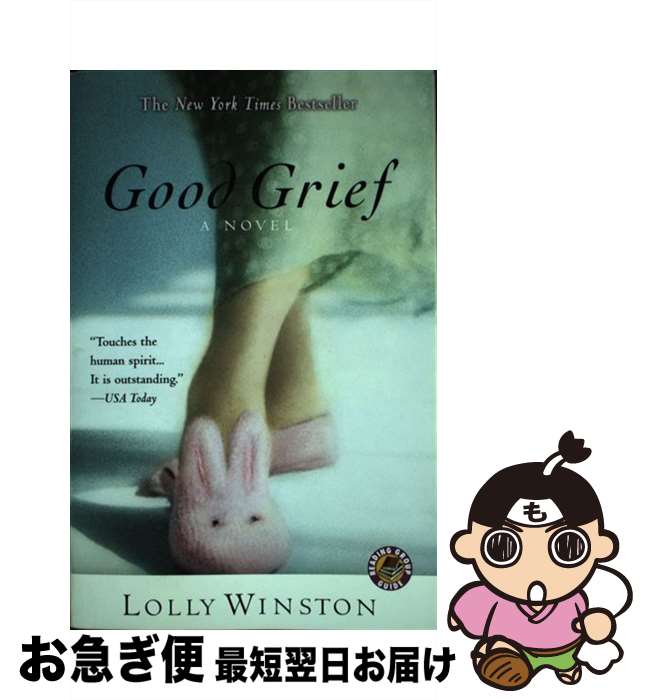 【楽天市場】【中古】 Good Grief / Lolly Winston / Grand Central Publishing ...
