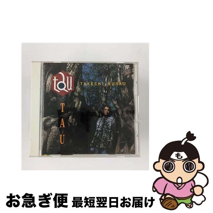 【楽天市場】【中古】 TAU/CD/TYCY-5396 / 草尾毅 / EMIミュージック・ジャパン [CD]【ネコポス発送】：もったいない ...