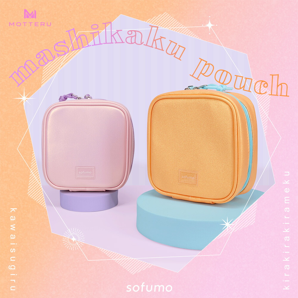 【楽天市場】MOTTERU (モッテル)sofumo mashikaku pouch(マシカクポーチ) 収納 自立 化粧ポーチ ミニポーチ コスメ スクエア ガジェットポーチ 旅行 全2色 ...