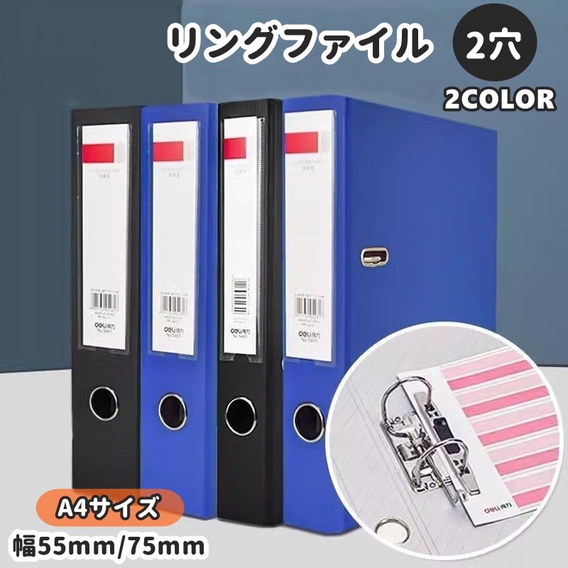 【楽天市場】送料無料 リングファイル A4 2穴 単品 日用品 文具 事務用品 ファイル バインダー 大容量 500枚 700枚 収納 見開き ...