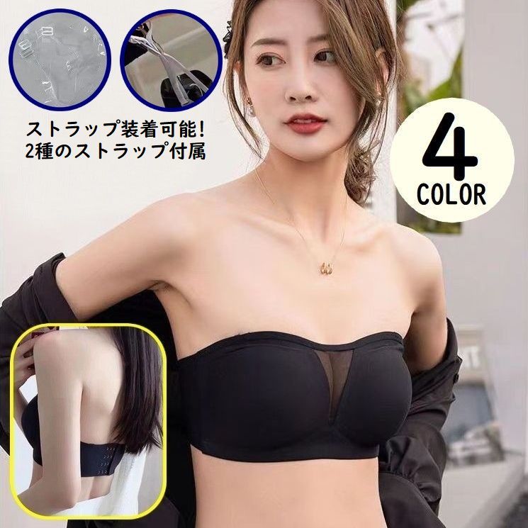 【楽天市場】送料無料 ストラップレスブラジャー 2種類のストラップ付き レディース チューブトップ 下着 インナー ノンワイヤー 3／4カップ 脇高 2WAY：motto-motto