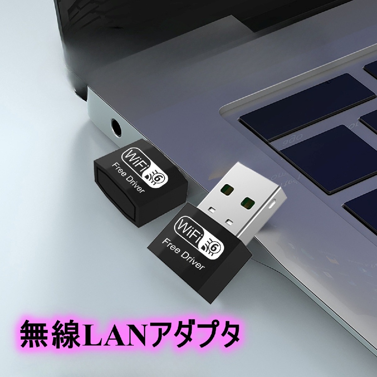 【楽天市場】送料無料 無線LANアダプタ 子機 中継機 USB WiFi6 2.4GHs 小型 軽量 ミニ コンパクト PC パソコン ...