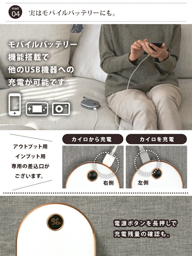 【楽天市場】充電式カイロ 大容量 モバイルバッテリー機能付 MTL-E029 おしゃれ オシャレ mottole モバイル 充電 器 使い捨てない 省エネ 節電 エコ カイロ 電気 充電 式 ...