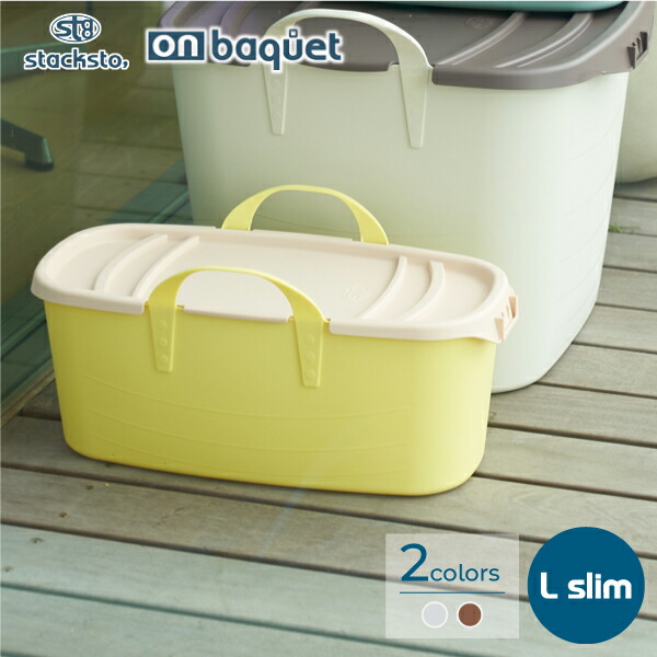 【楽天市場】スタックストー オンバケット L slim stacksto バケット専用蓋【店頭受取も可 吹田】：モットズット