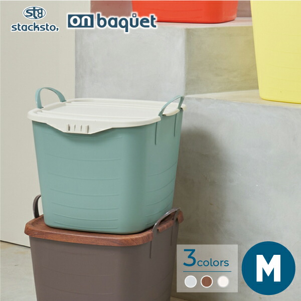 【楽天市場】【歳末御礼全品ポイント7倍】スタックストー オンバケット M stacksto バケット専用蓋【店頭受取も可 吹田】：モットズット