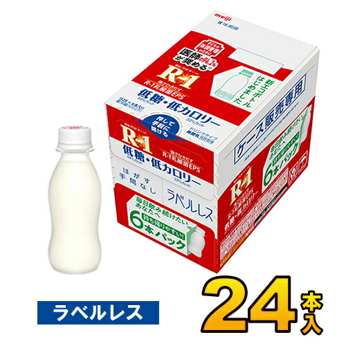 【楽天市場】【ラベルレス】明治 R-1 ヨーグルト ドリンク 低糖 低カロリー 112g 24本入り 飲むヨーグルト R-1乳酸菌 のむヨーグルト R1 24本 ヨーグルト飲料 R1ヨーグルト ...