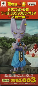 【楽天市場】【未開封】ドラゴンボール超 ワールドコレクタブルフィギュアWCF ～Z戦士編～ DB超Z003 ビルス単品 DRAGONBALL ワーコレ フィギュア国内正規品【代引き不可 ...