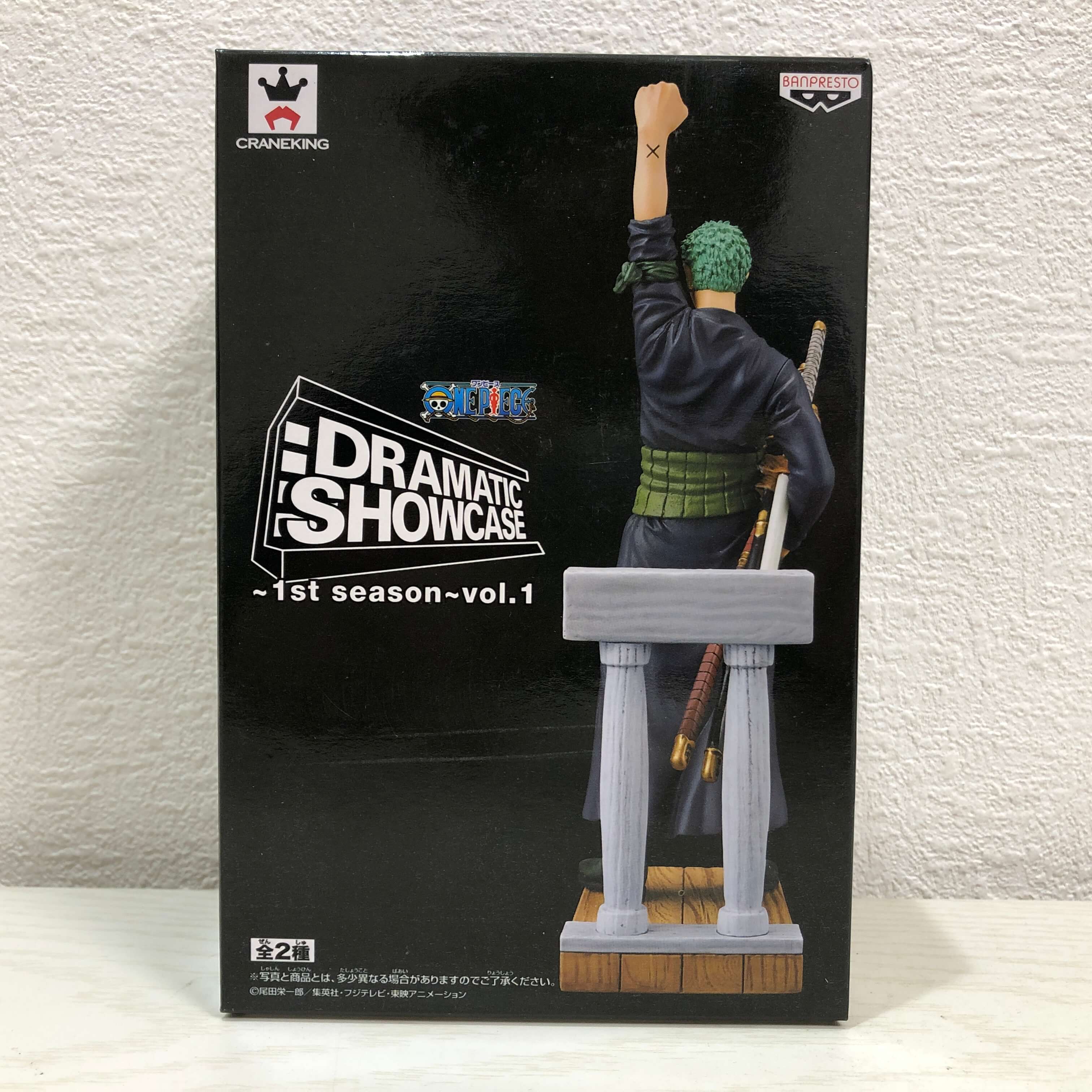 【楽天市場】ONE PIECE ワンピース DRAMATIC SHOWCASE ～1st season～vol.1 全2種 RORONOA ...