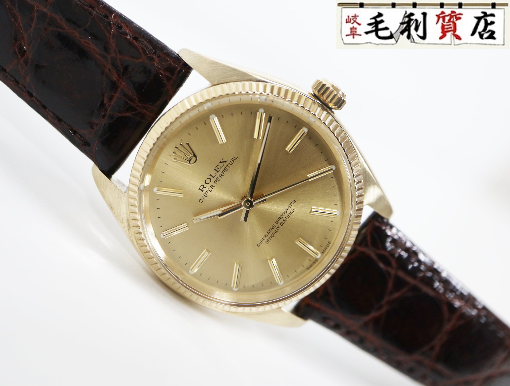 【楽天市場】ROLEX ロレックス オイスターパーペチュアル 1005/8 K14 YG 金無垢 ヴィンテージ 自動巻き メンズ 【中古】 時計：毛利質店