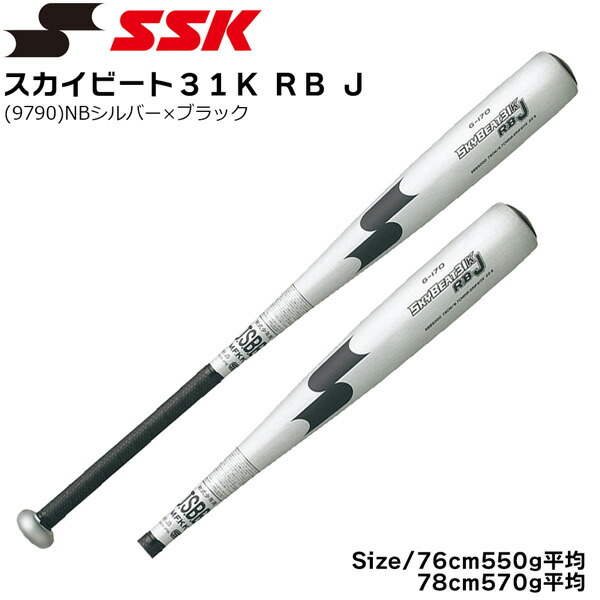 【楽天市場】野球 SSK エスエスケイ 金属製 バット SKYBEATK RBJ スカイビートK RBJ ミドルバランス SBB5000：MOVE