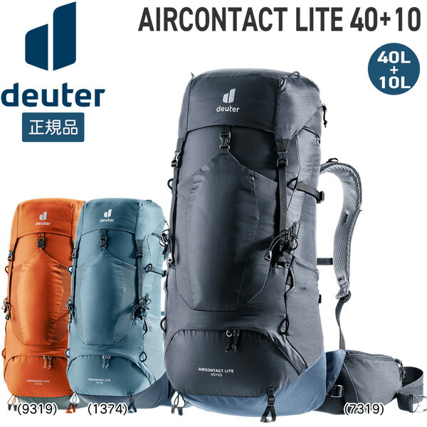 【楽天市場】ドイター deuter エアコンタクトライト 40+10 バックパック リュック ハイキング トレッキング：MOVE