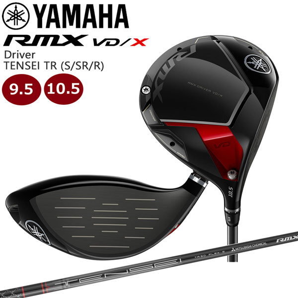 【楽天市場】ヤマハ YAMAHA RMX VD/X ドライバー TENSEI TR ゴルフクラブ：MOVE
