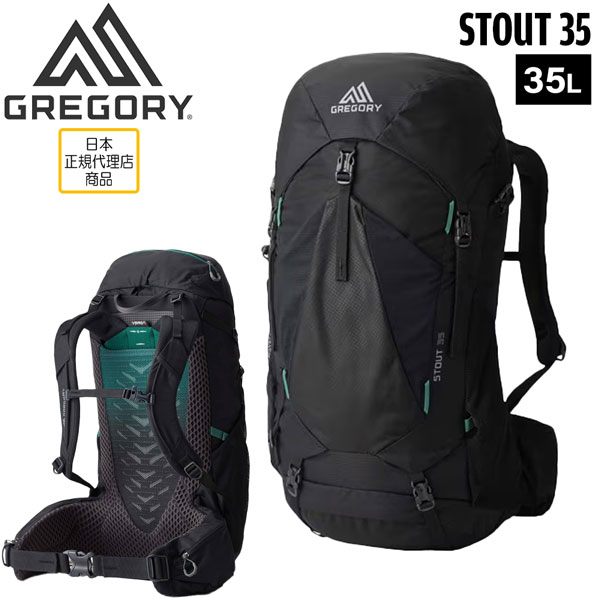【楽天市場】グレゴリー GREGORY スタウト35 STOUT 35 FOREST BLACK バックパック リュック：MOVE