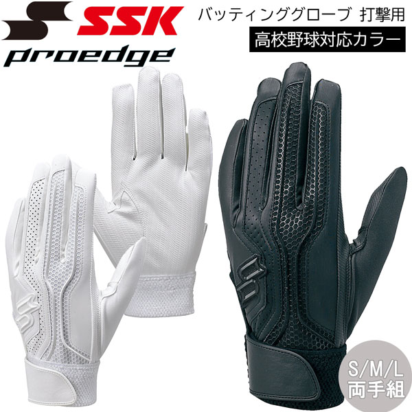 【楽天市場】SSK エスエスケイ プロエッジ proedge 高校野球対応 バッティンググローブ 打撃用 手袋 シングルバンド 両手組 メール ...