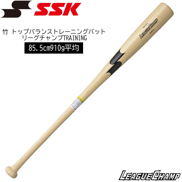 【楽天市場】野球 SSK エスエスケイ 一般用 竹 トップバランストレーニングバット リーグチャンプTRAINING 実打可能 85 ...