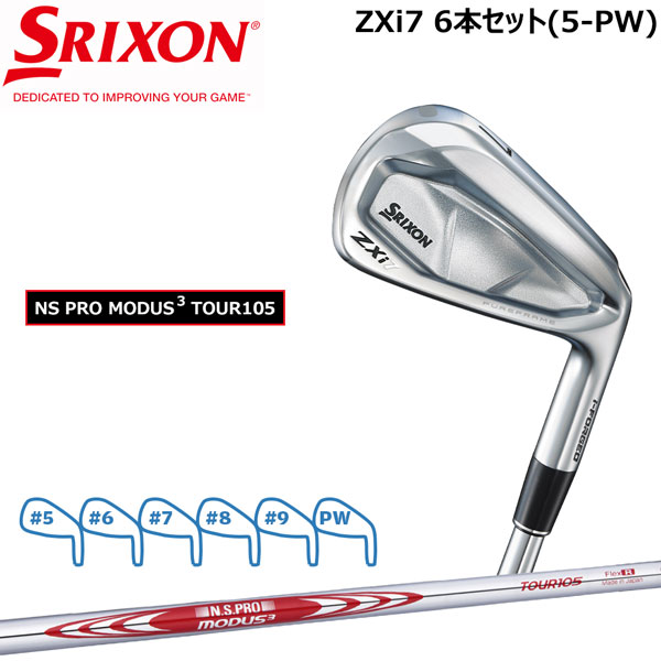 【楽天市場】スリクソン SRIXON ZXi7 6本セット(5-PW) N.S.PRO MODUS3 TOUR105 スチールシャフト ゴルフ アイアンセット：MOVE