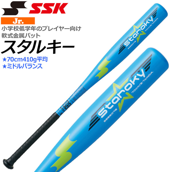【楽天市場】エスエスケイ SSK 少年軟式金属バット スタルキー エントリーモデル 70cm410g平均 ブルー：MOVE