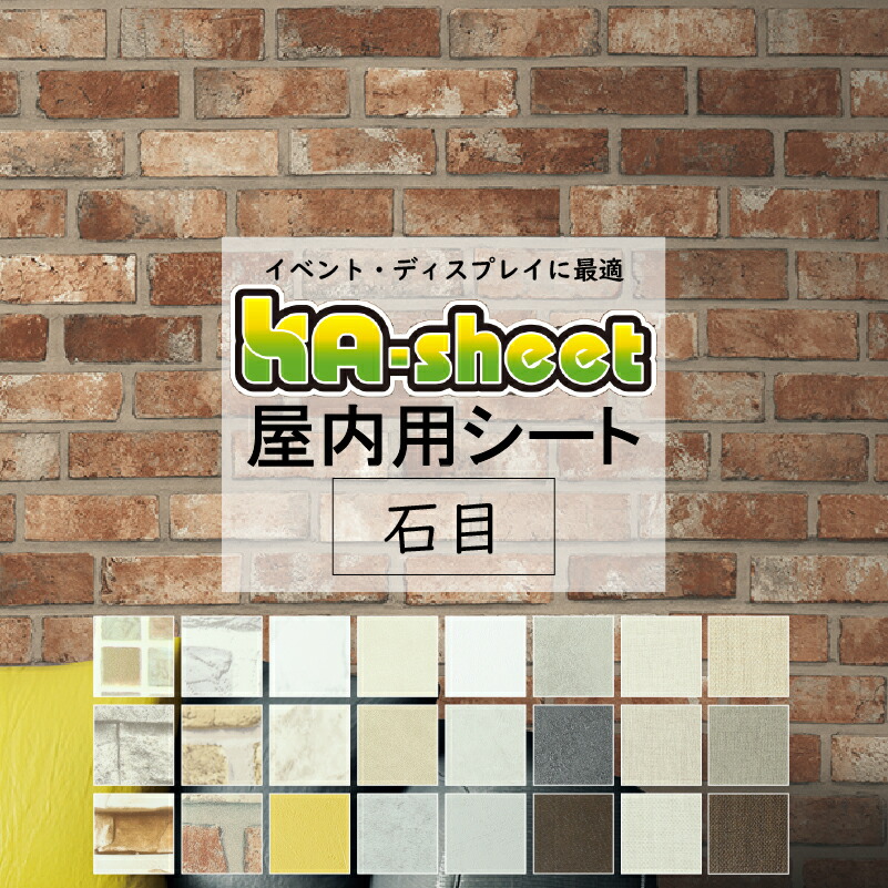 【楽天市場】キヌガワ KA-sheet 屋内用アレンジシート 1m単位でカット 粘着フィルム 装飾用シート メッシュタック仕様：模様替えショップ デコ