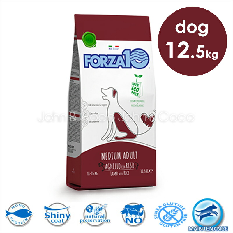 【楽天市場】フォルツァ10 Forza10 ラム＆ライス オールブリード 12.5kg 【犬用】：犬と猫のJohn＆Coco ジョン＆ココ